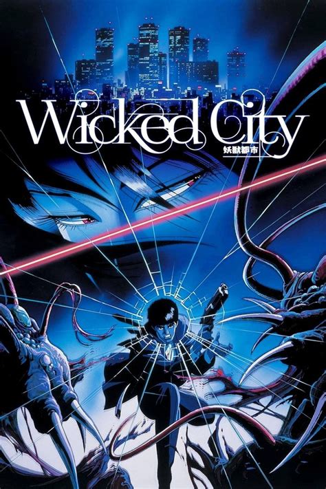 ბოროტი ქალაქი Wicked City ქართულად 1987 Mol Ge