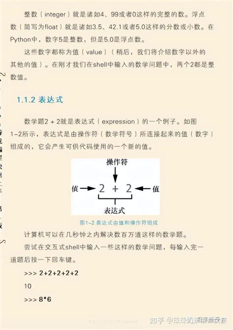 Python游戏编程快速上手 第 版 初学者学习游戏开发必备指南 知乎 Python游戏编程快速上手 第 版 初学者学习游戏开发必备指南 知乎