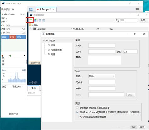Finalshell前端部署 Ssh连接的简单使用finalshell前端部署dist Csdn博客