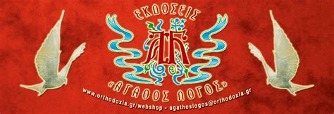 Manolis Katsantonis Τοις ελευθέροις μεγίστη ανάγκη η υπέρ των πραγμάτων αισχύνηΔημοσθένης Η