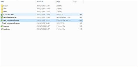 Github Niceherotabpyconsole Easy Python Process And Console
