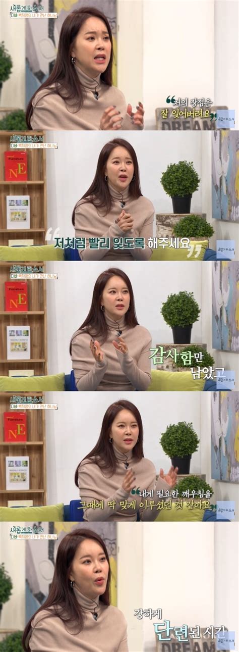 백지영 사생활 유출 사건 하늘에서 내린 벌이라 생각 심경 고백 Oh쎈 이슈