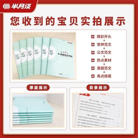 半月談2023國考公務員申論熱點素材范文標準楷書真題格子紙字帖本~熱賣款！ Yahoo奇摩拍賣