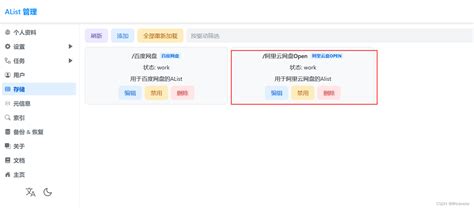 Alist教程 Csdn博客
