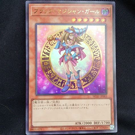 36％割引ブラック系【新発売】 遊戯王 ブラック・マジシャン・ガール ウルトラ 新規イラスト 遊戯王 トレーディングカードブラック系 Ota