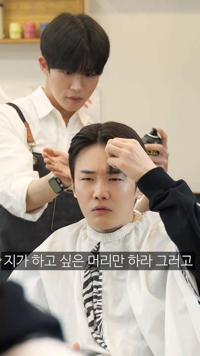💇‍♂️ 누구를 위해 머리하는 건데 남친이 하고 싶은 머리 Vs 여친이 원하는 머리🤬 Youtube