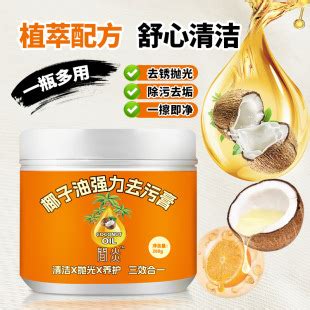椰子油强力去污膏清香型浴室卫生间地板皮革护抛光家用瓷砖清洁膏 阿里巴巴