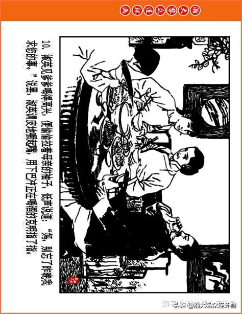 瀚大黎众｜文学名著连环画《激流三部曲》之《春》杨雨青孙庆国绘画 知乎