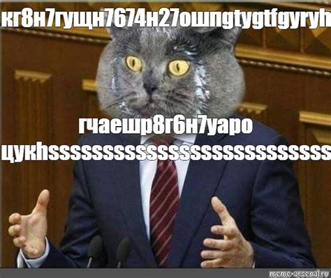 Создать мем кошка мем кот в сметане юмор коты Картинки Meme