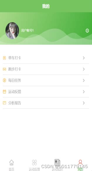 基于android的健康运动管理app的设计与开发（文章源码）基于android的个人健康管理app的设计与实现 Csdn博客