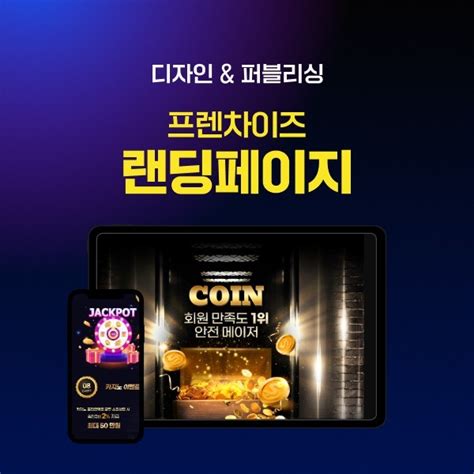 랜딩페이지 웹 Ui·ux 포트폴리오 크몽