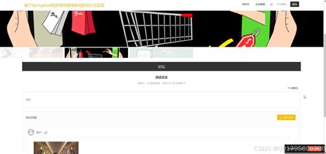 基于springboot的奶茶在线点单系统源码lw部署文档讲解等饮品在线点单系统 Csdn博客