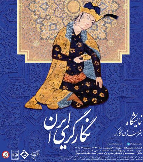 فرهنگستان هنر