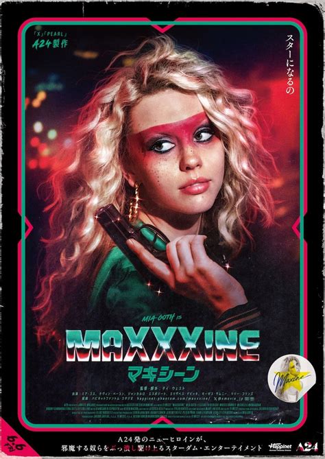 『maxxxine マキシーン』本予告と日本版ポスター公開 ─ 危険なニューヒロインがハリウッドをぶっ潰す The River