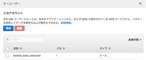 おぼえがき Slackのslash Commandの処理をaws Lambdaで実装