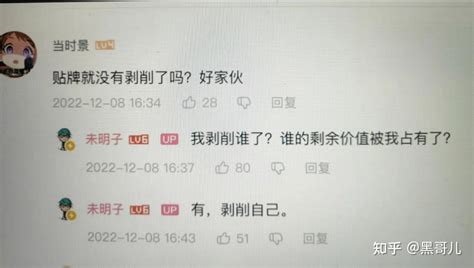 揭开未明子的画皮（四）——贫乏的政治经济学知识和空想的社会主义工厂 知乎