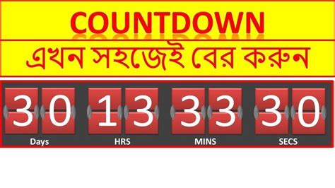 Excel Tutorial Bangla 52 Today Functions In Microsoft Excel For Advanc