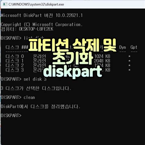 Diskpart로 부팅 Ssd Efi 복구 파티션 삭제 초기화 후 볼륨 통합하기 네이버 블로그
