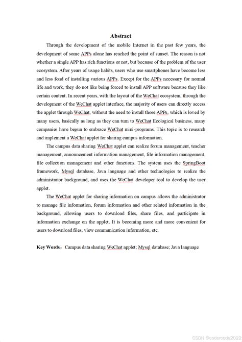 “校园资料分享微信小程序”的设计与实现（30218） Csdn博客