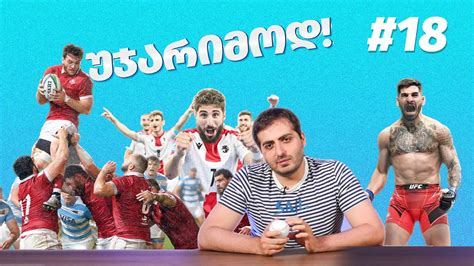 უჯარიმოდ ისტორიის ახალი ფურცელი Youtube