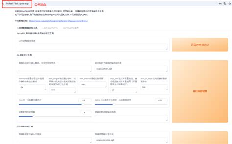 开源tts语音克隆神器gpt Sovits V2版本地整合包部署与远程使用生成音频教程 Cpolar 极点云官网