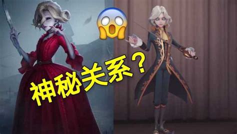 第五人格：新监管红夫人曝光，长相甜美，和约瑟夫有神秘关系？腾讯视频