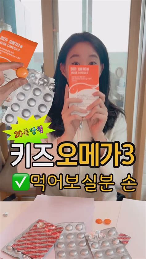 육아유튜버➿다미댁 𝑃𝑎𝑟𝑘𝑠𝑜𝑑𝑎𝑚 2025 신년 금이벤트 첫번째 주인공 두구두구두구~~~♥️ 유산균 전체