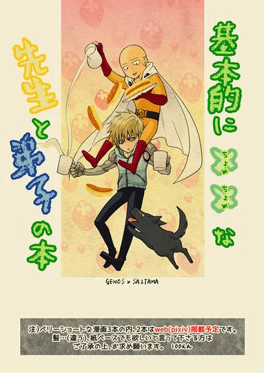 突貫コピー本の一部掲載 KURO