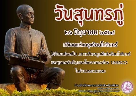 📍 26 มิถุนายน 2568 บ้านพักเด็กและครอบครัวจังหวัดยโสธร Facebook