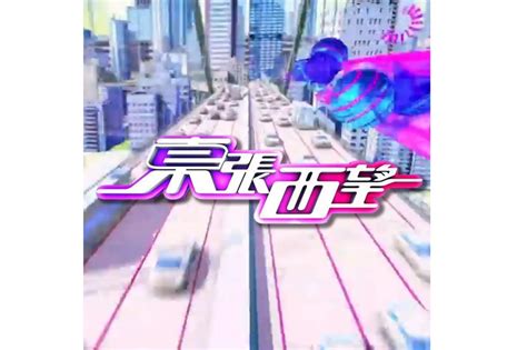 东张西望 TVB资讯节目 搜狗百科