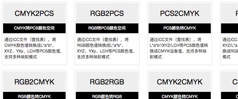 Rgb转lab Colortell色彩管理 Rgb转lab Colortell色彩管理
