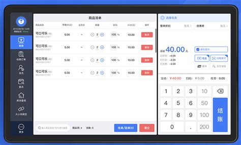 B端系统：高频操作的收银界面设计要点和超多示例收银系统界面 Csdn博客