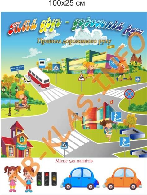 Стенд Правила дорожнього руху для дітей Tb
