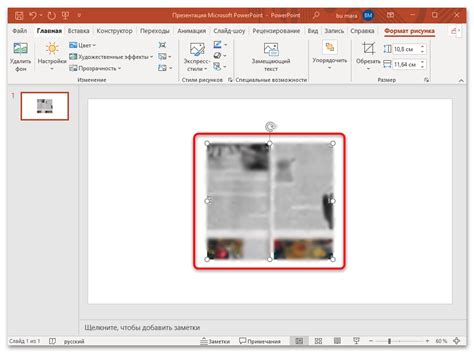 Как вставить файл в презентацию Powerpoint