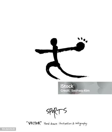 스포츠 포스터 일러스트레이션에 대한 스톡 벡터 아트 및 기타 이미지 일러스트레이션 핸드볼 팀 스포츠 1위 Istock
