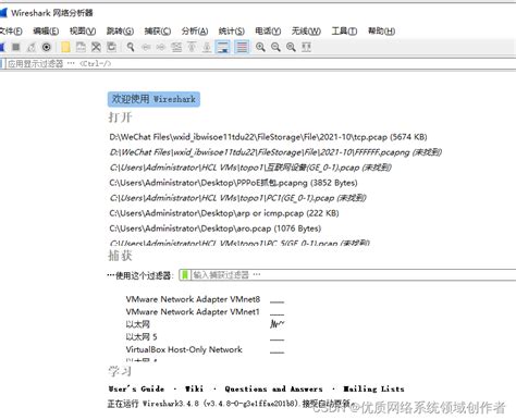 wireshark常见使用操作讲解以及几个故障解决案例分享 wireshark抓包分析网络故障 csdn博客
