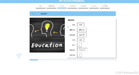 基于nodejsvue基于springboot的漫画网站 开题源码程序论文 计算机毕业设计 Csdn博客