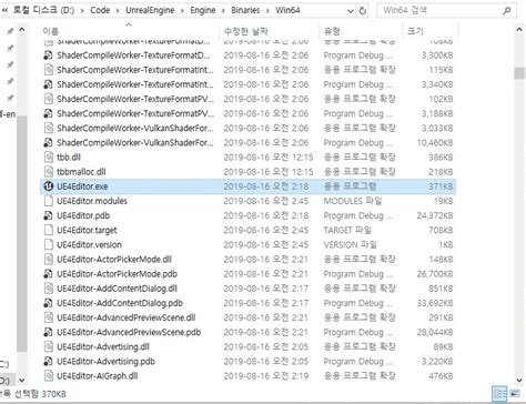 Differences In Unrealengine Build Targets Let Us Go Abroad