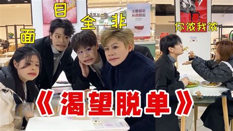 小马只有一米九：一群渴望恋爱的1米9女大学生 Youtube