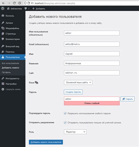 Практическая работа № 2 администрирование сайта на Wordpress