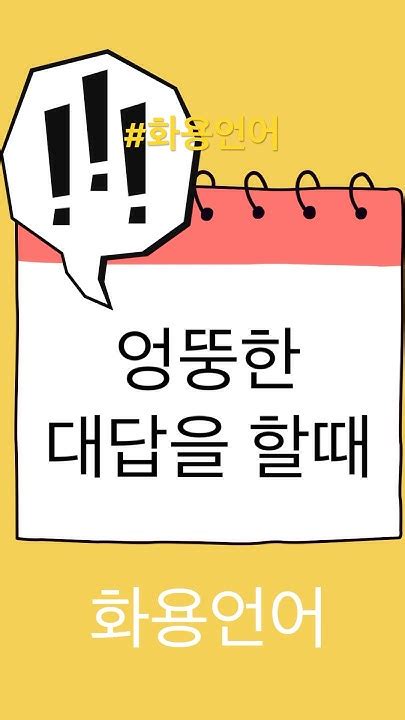 화용언어 사회성 상황인식 사회적의사소통장애 Youtube