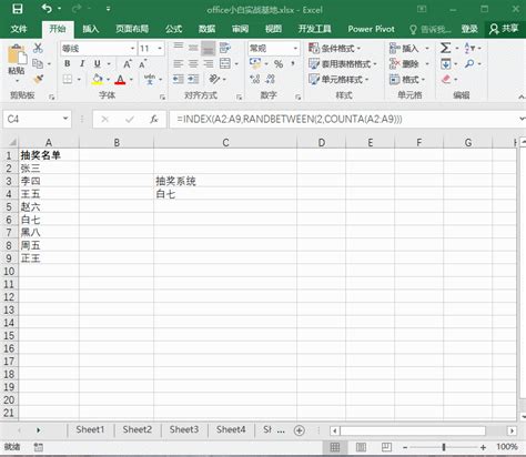 如何用excel制作简单抽奖系统，小小函数这么用就是简单 正数办公