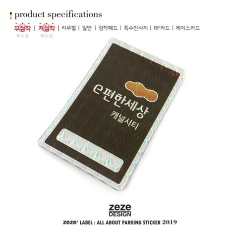 신규입주 아파트주차스티커시안 고품질주차스티커 제제디자인은 무점착주차스티커 전문회사입니다 아파트주차스티커 기능소재가격 제제디자인은 주차스티커 일반 게시판 아파트