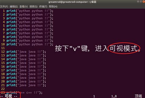 【vim使用】选中文本（可视模式） Greamrod 博客园