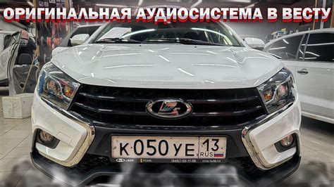 Без сабвуфера музыка в машину ! Аудиосистема для Лада Веста / Lada ...