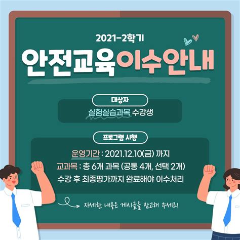 성균관대학교 시스템경영공학과 학생회 Skku Sme Ⅰ 개 요 1 관련 안전환경관리규정제14조 및 연구실안전환경