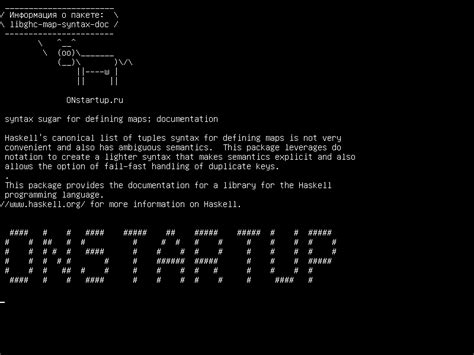 Установка libghc map syntax doc в Ubuntu Linux Mint Debian