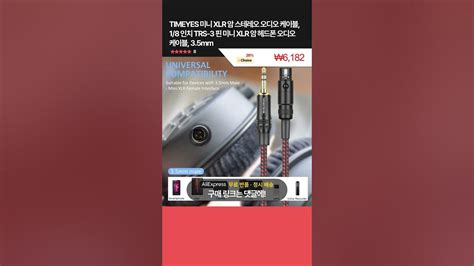 제품번호 6790 Timeyes 미니 Xlr 암 스테레오 오디오 케이블 18 인치 Trs 3 핀 미니 Xlr 암 헤드폰 오디오 케이블 👉28 할인 Youtube