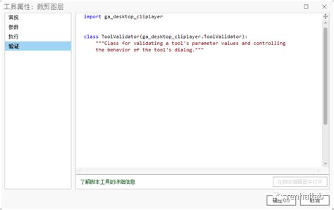 九、自定义工具箱【arcgis Python系列】 腾讯云开发者社区 腾讯云