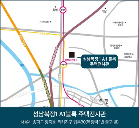 성남복정1 A1블록 공공분양 성남복정1 A1블록 공공분양